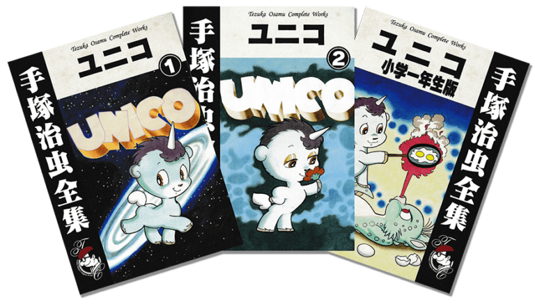 The Complete Manga Works of Unico - My Unico Fans