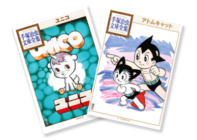 The Complete Manga Works of Unico - My Unico Fans