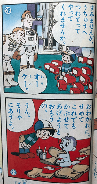 Spotlight: The Missing Unico Comic - My Unico Fans