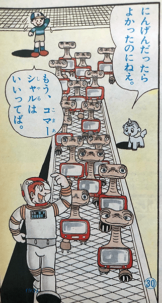 Spotlight: The Missing Unico Comic - My Unico Fans