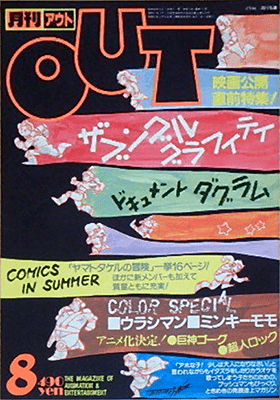 OUT Magazine – My Unico Fans