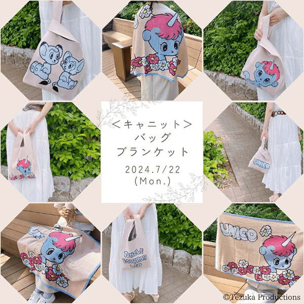 New Unico Character Knit Series by Chara’ft - My Unico Fans